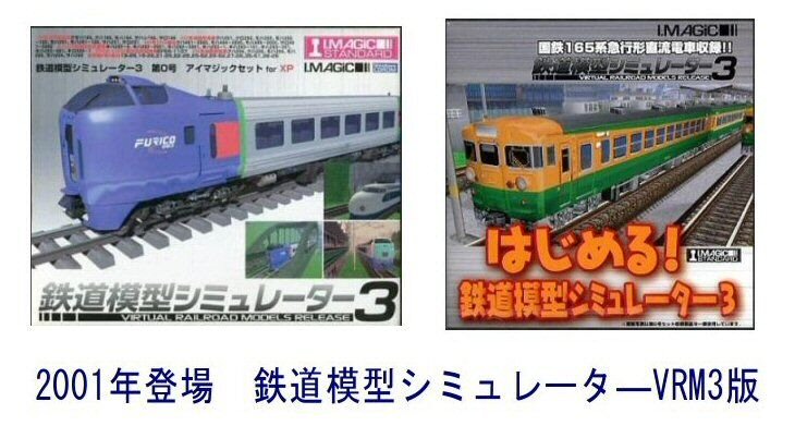 新VRM3★井戸端会議 : 485系3000番台白鷹特急電車から