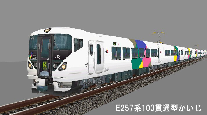 新VRM3★井戸端会議 : 新幹線レイアウト完成69 E257系100かいじ開通扉付