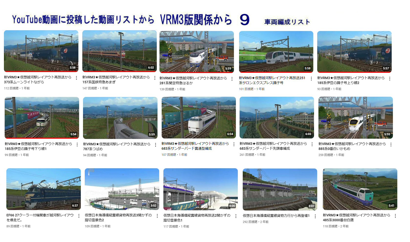 新VRM3★井戸端会議 : VRM3版動画からの履歴から9