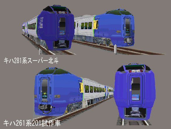 新VRM3★井戸端会議 : キハ261系281系特急気動車新カタログ2