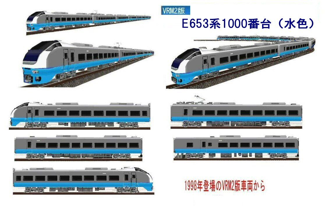 新VRM3★井戸端会議 : E653系1000番台（水色）から