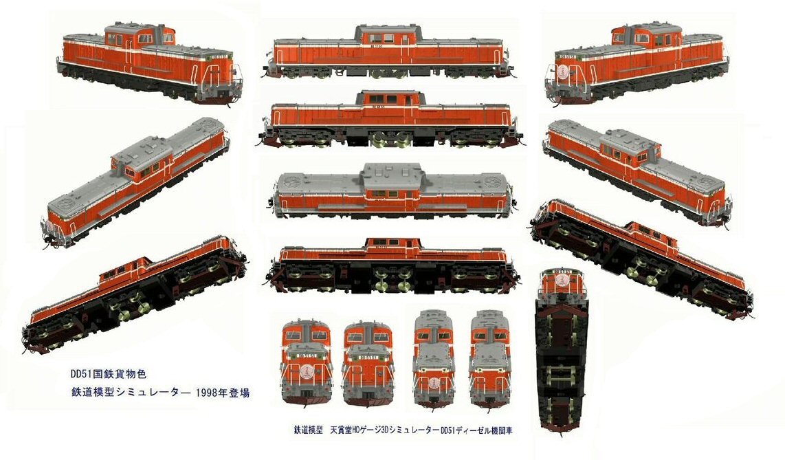 新VRM3★井戸端会議 : 20年前の複々線レイアウト再放送から43