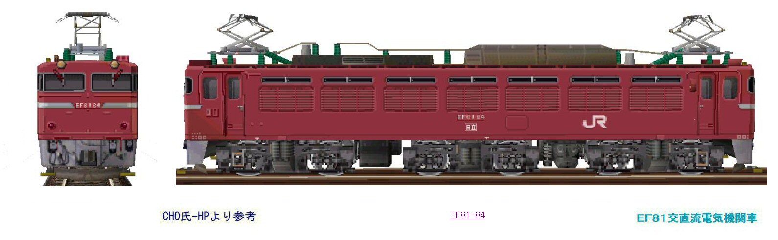 新VRM3★井戸端会議 : EF81交直流電気機関車2