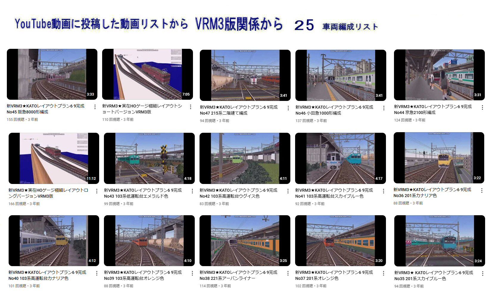 新VRM3★井戸端会議 : VRM3版動画からの履歴から25