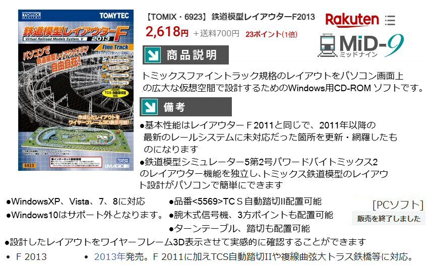 VRM5版レイアウトのワイヤーポリゴン動画から: 鉄道模型シミュレータ―5で一人遊びだ。