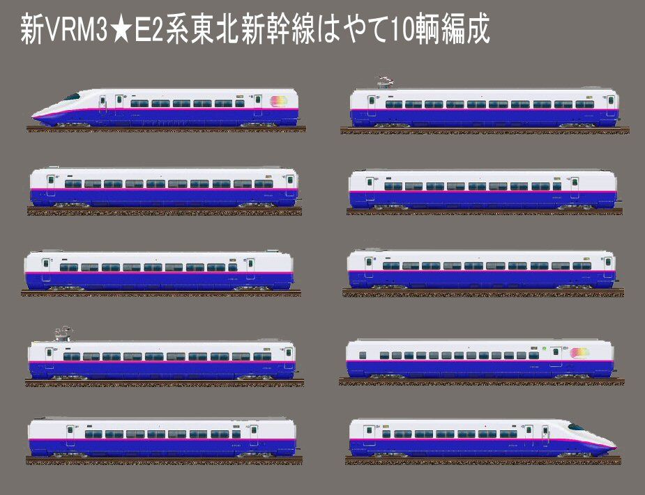 新VRM3★井戸端会議 : 新VRM3★みちのく新幹線カタログだ。