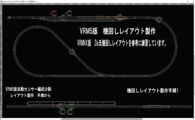 新VRM3★井戸端会議 : 今更VRM5版