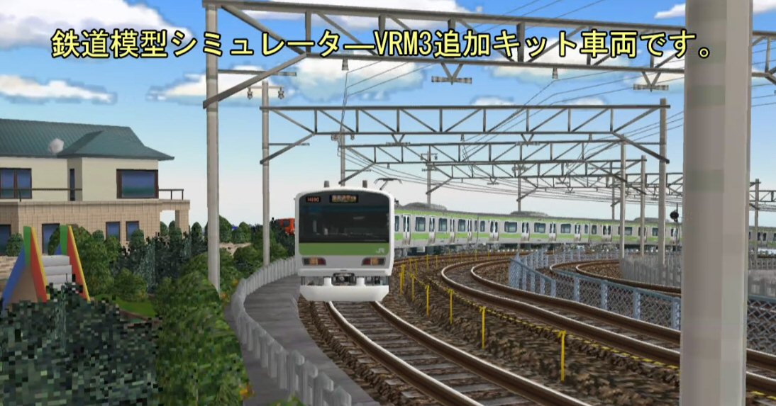 新VRM3★井戸端会議 : VRM3細長レイアウト製作82-E231系-500番山手線