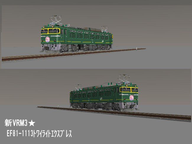 新VRM3★井戸端会議 : EF81電気機関車全8種紹介カタログ1