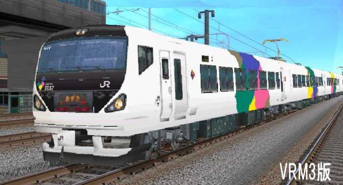 新VRM3★井戸端会議 : 新幹線レイアウト完成68 E257系かいじ