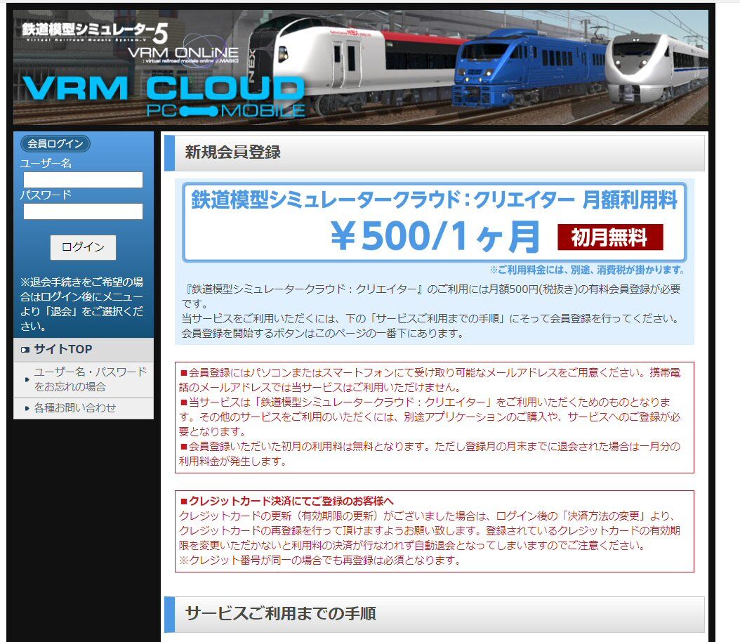 新VRM3★井戸端会議 : 鉄道模型シミュレータ―雑談会1