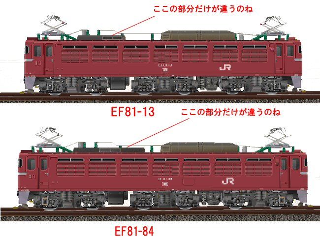 新VRM3★井戸端会議 : EF8113とEF8184どこが違うのか？
