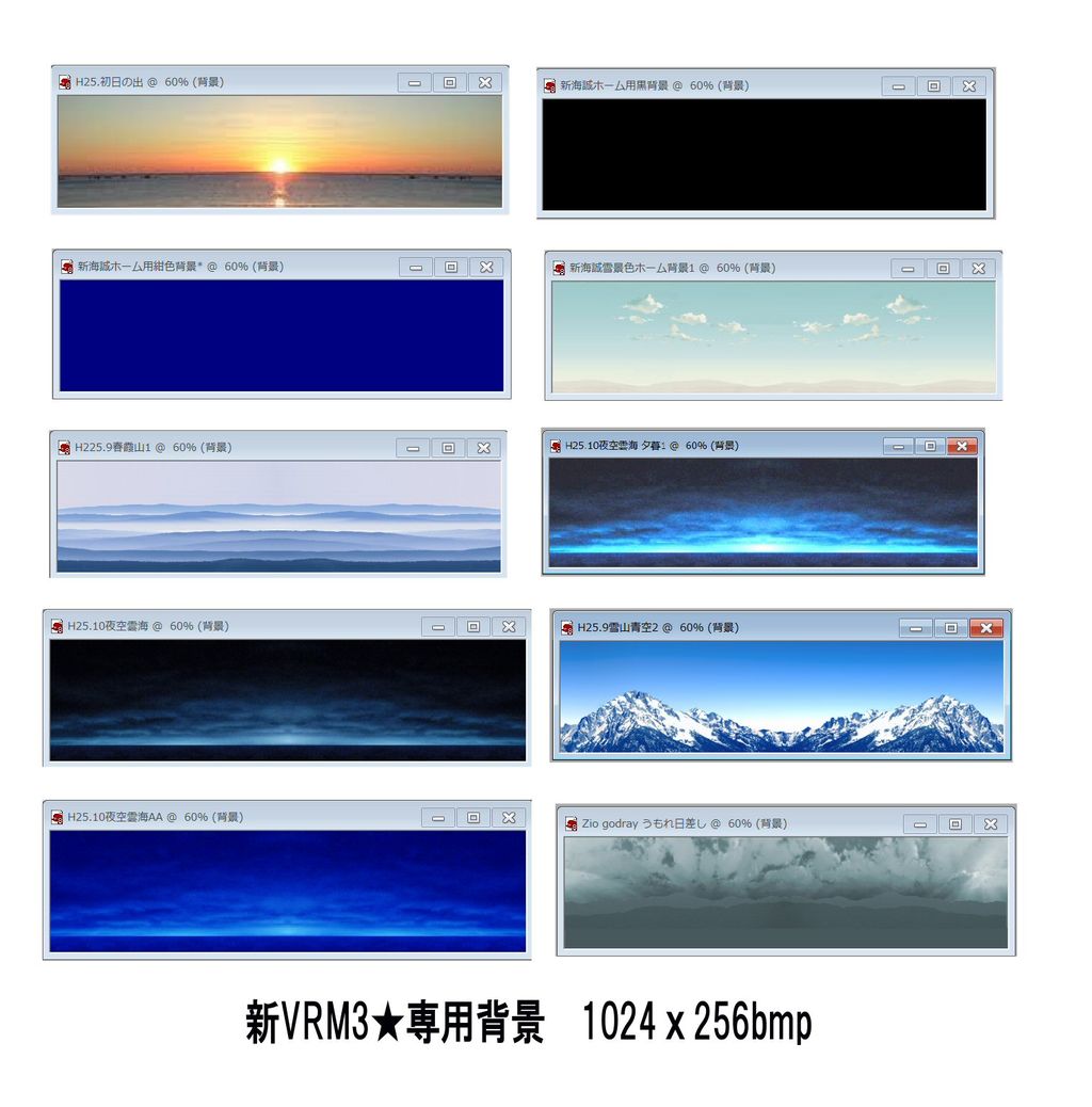 新VRM3★井戸端会議 : 2014年06月