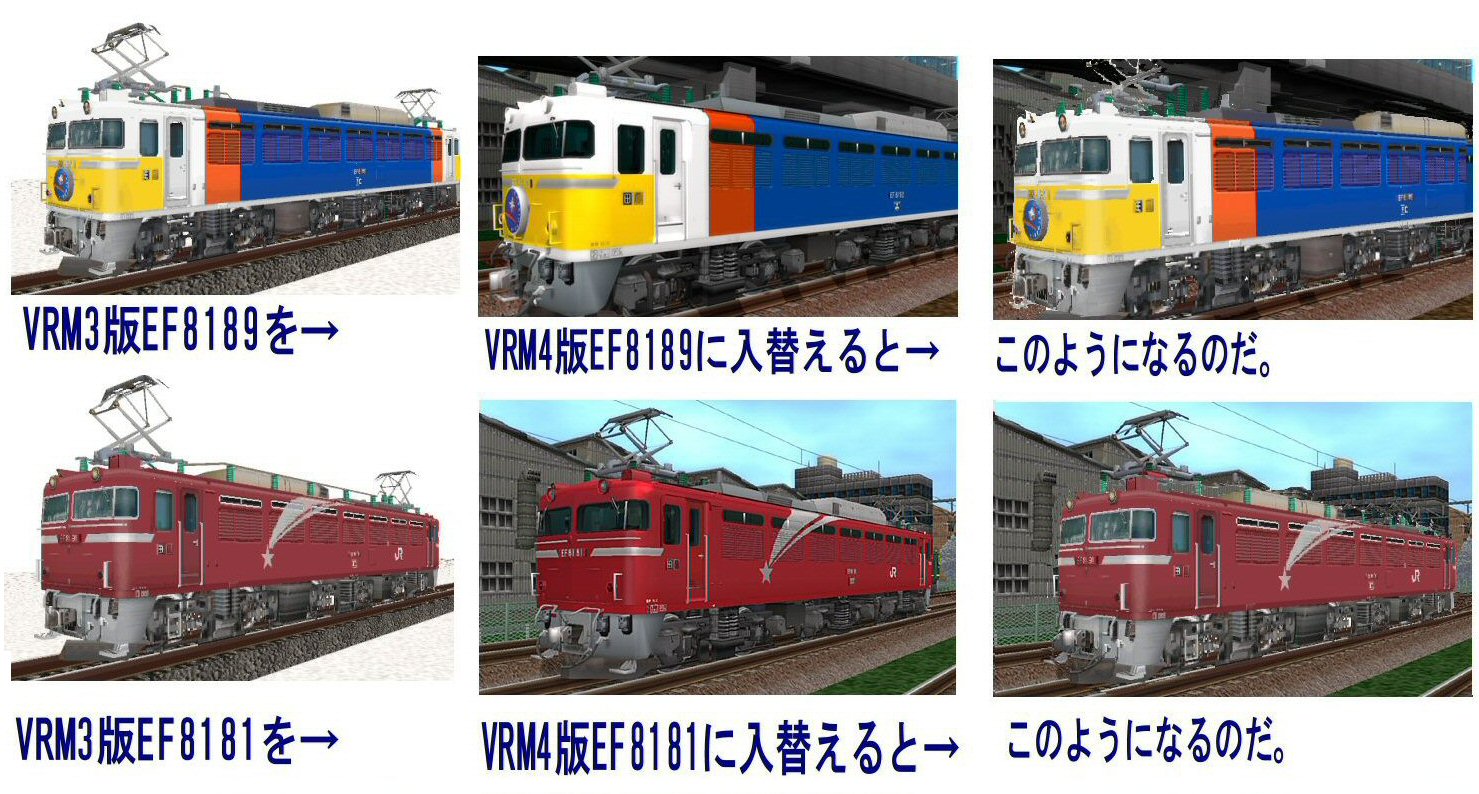 新VRM3★井戸端会議 : KATOレイアウトからEF8189牽引コンテナ
