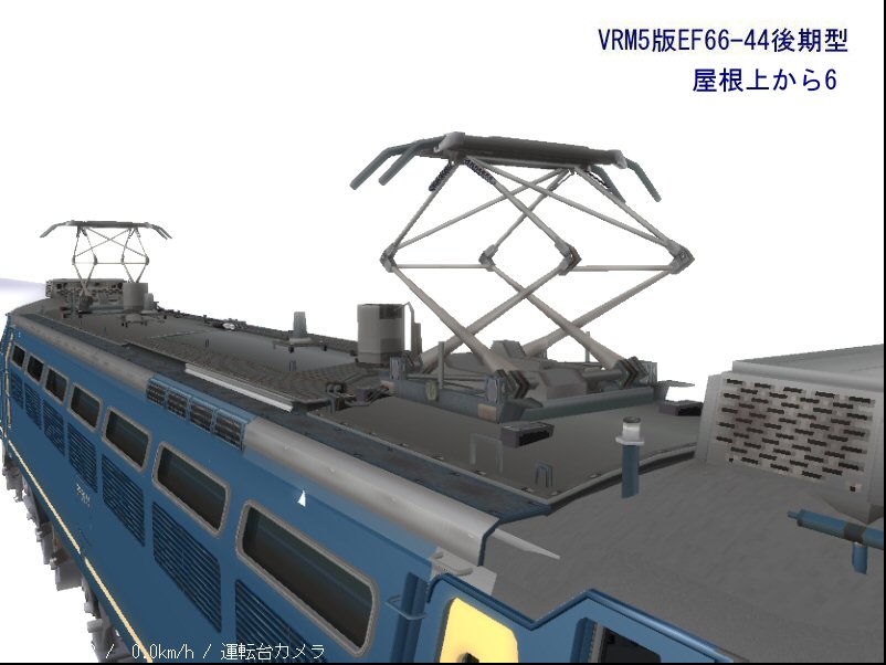 新VRM3★井戸端会議 : EF66電気機関車後期型その2