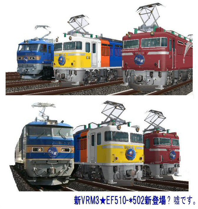 新VRM3★井戸端会議 : KATOレイアウトからEF8189牽引コンテナ