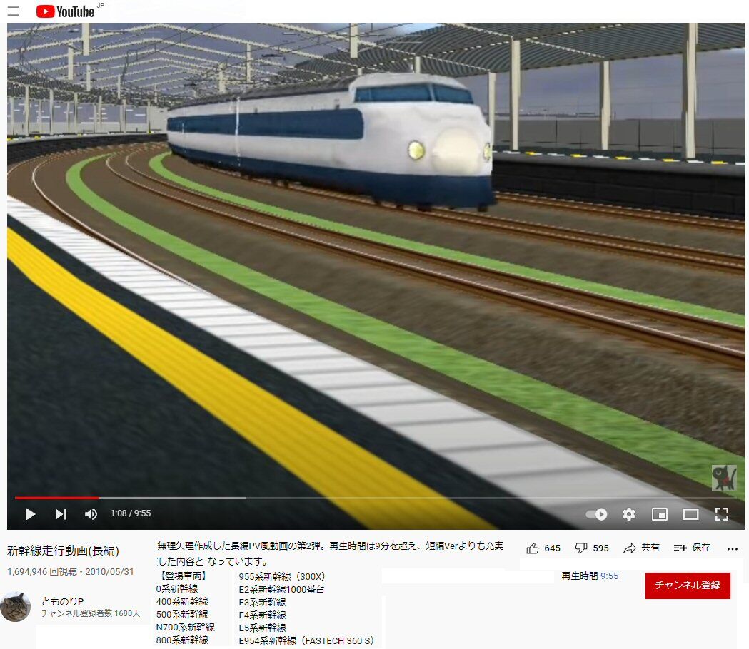 新VRM3★井戸端会議 : 二階建て新幹線から3