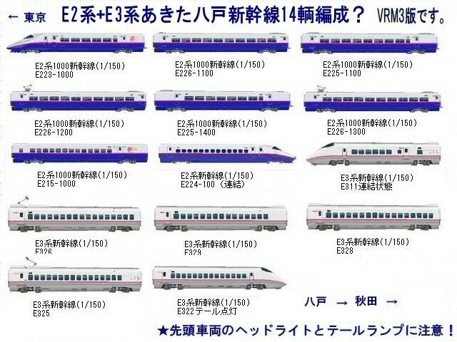 新VRM3★井戸端会議 : H29.3市電、新幹線用基本レイアウト21