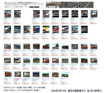新VRM3★井戸端会議 : VRM5とVRMNXから続き1