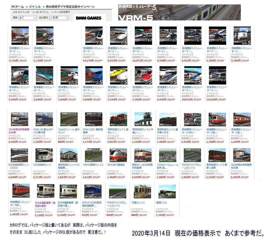 新VRM3★井戸端会議 : VRM5とVRMNXから続き1