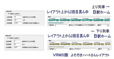 新VRM3★井戸端会議 : 今更VRM5版レイアウトを開いて遊ぶ2