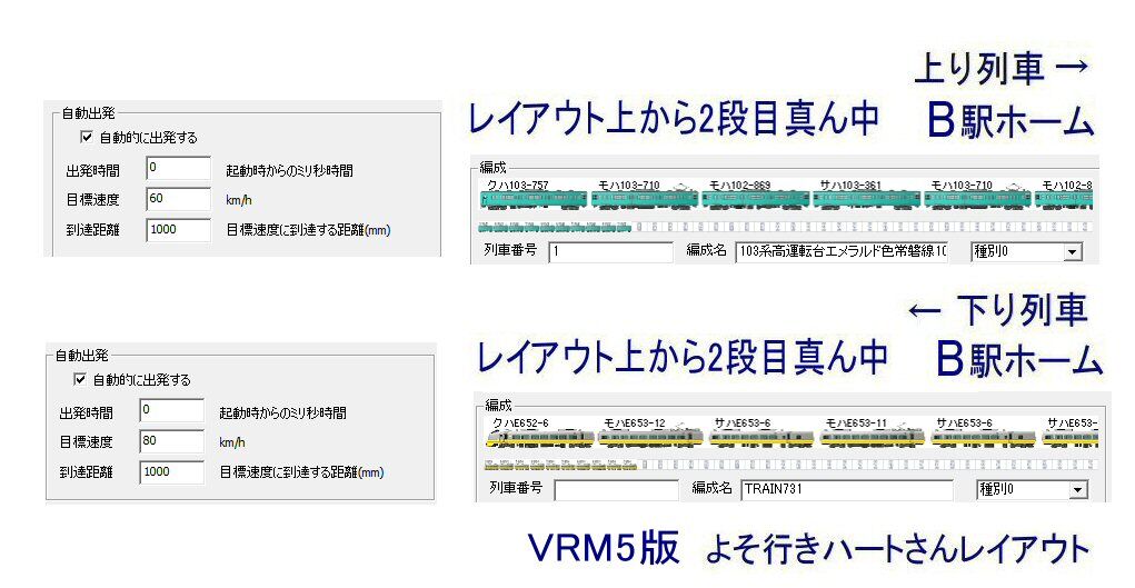 新VRM3★井戸端会議 : 今更VRM5版レイアウトを開いて遊ぶ2