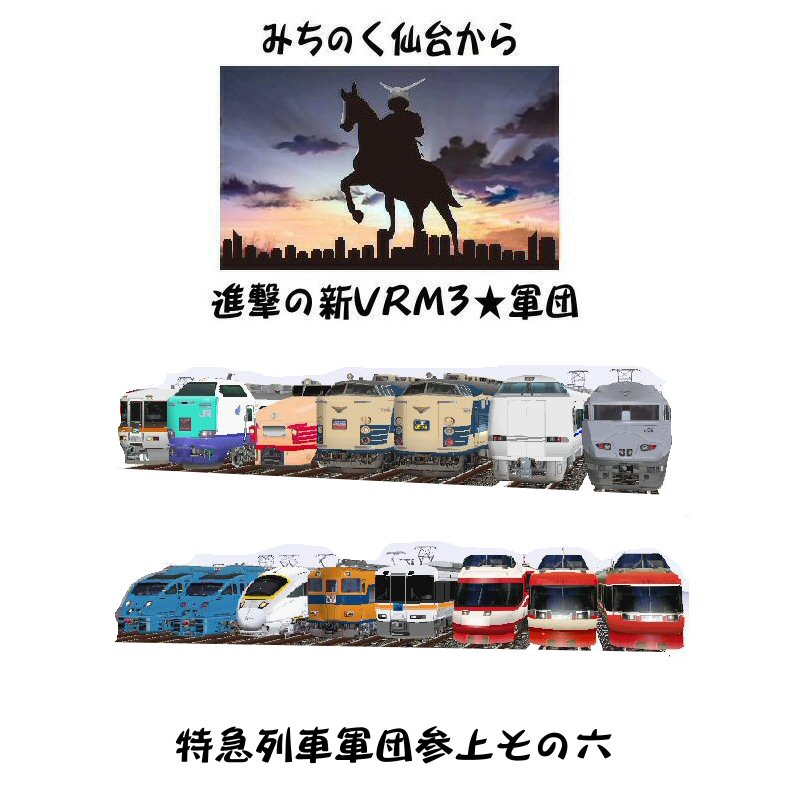 新VRM3★井戸端会議 : 2014年01月01日