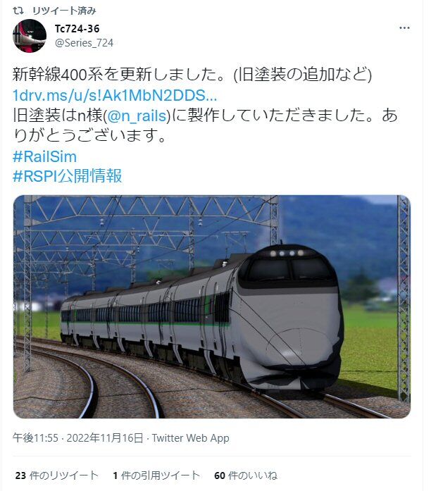 新VRM3★井戸端会議 : もしも山形新幹線が秋田まで延長していたら？1