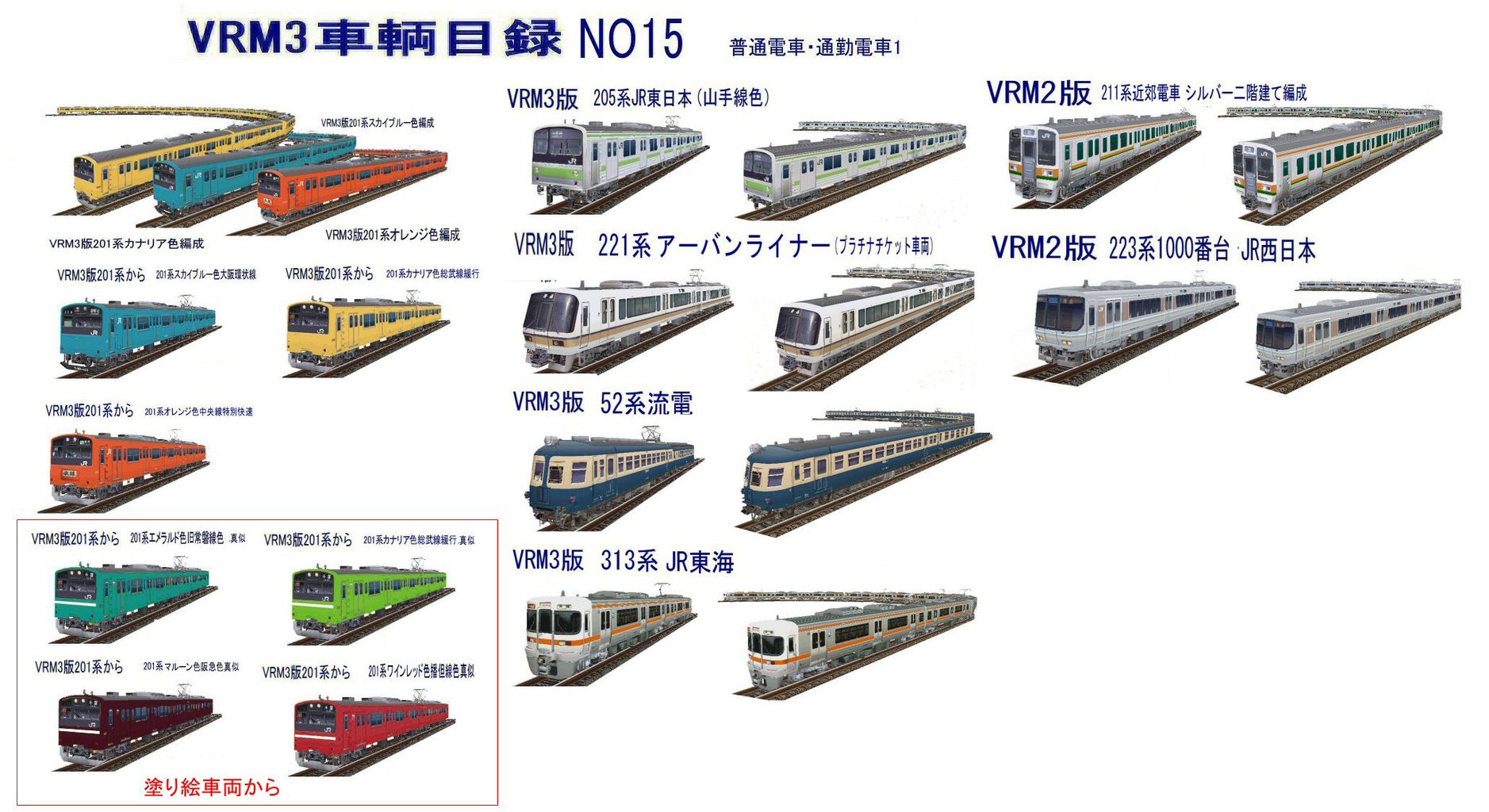 新VRM3★井戸端会議 : 2019年08月26日