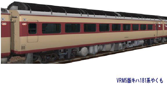 新VRM3★井戸端会議 : VRM3版とVRM5版を 比べてみれば