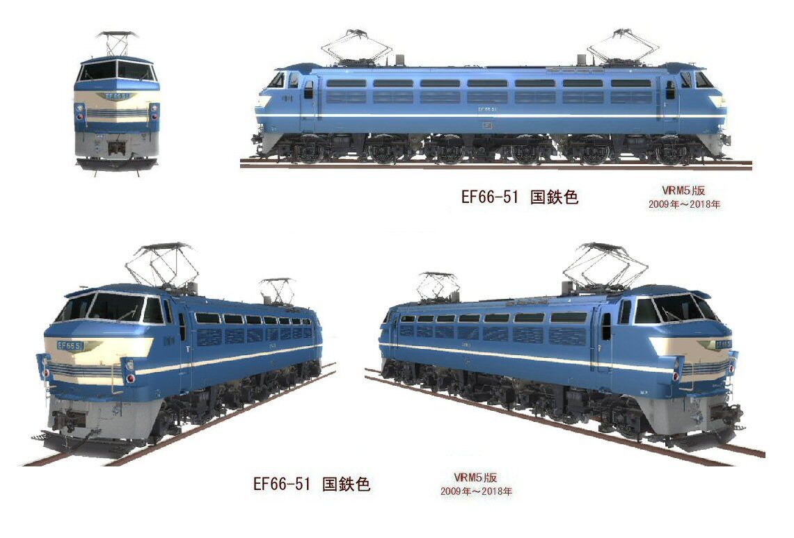 新VRM3★井戸端会議 : EF66電気機関車紹介カタログVRM5版から1