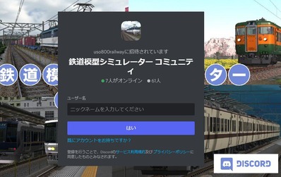 新VRM3★井戸端会議 : 485系3000番台白鷹特急電車から