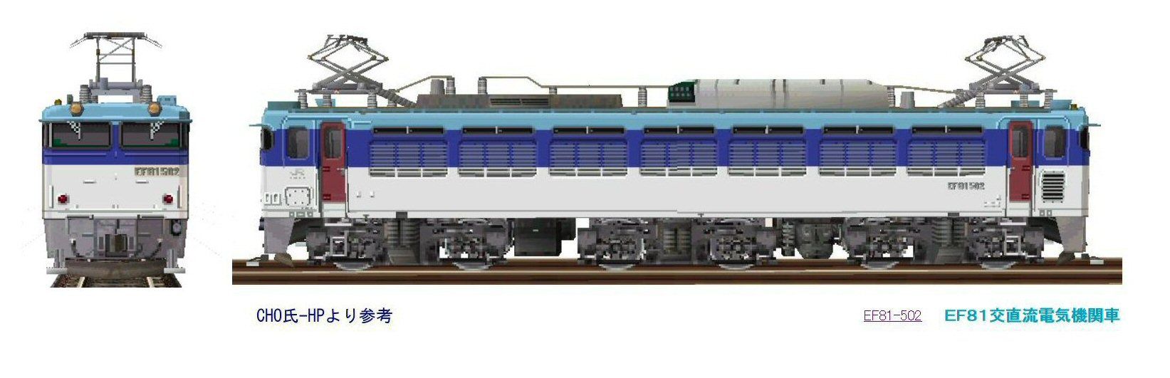 新VRM3★井戸端会議 : EF81交直流電気機関車2