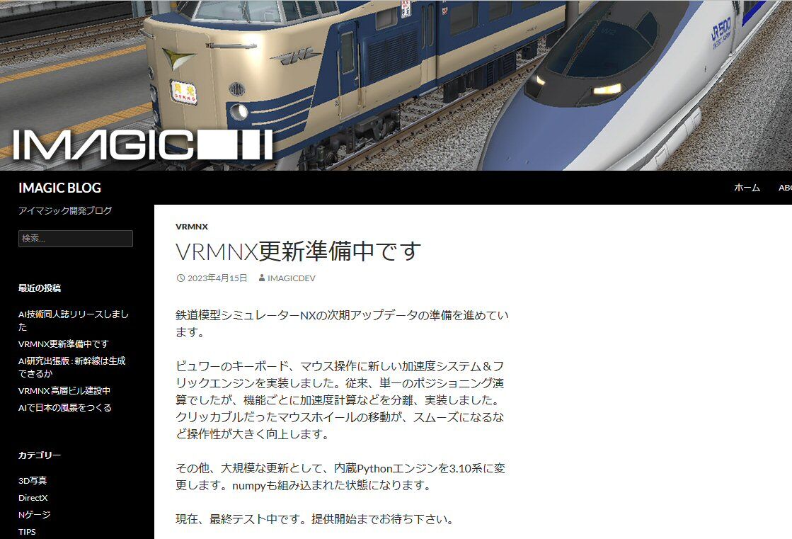 新VRM3★井戸端会議 : 鉄道模型シミュレーターCLOUDユーザーさんから
