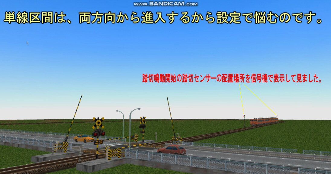 新VRM3★井戸端会議 : 踏切配置と設定は、VRM3版が一番簡単なのだ。