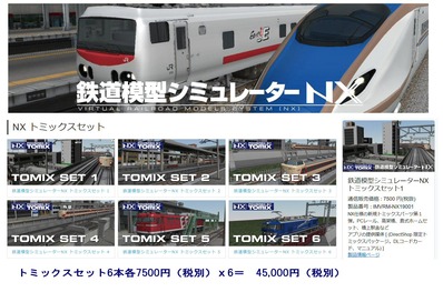 新VRM3★井戸端会議 : VRM5版とVRMNX版を値段で考える