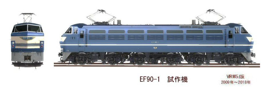 新VRM3★井戸端会議 : EF66直流電気機関車2