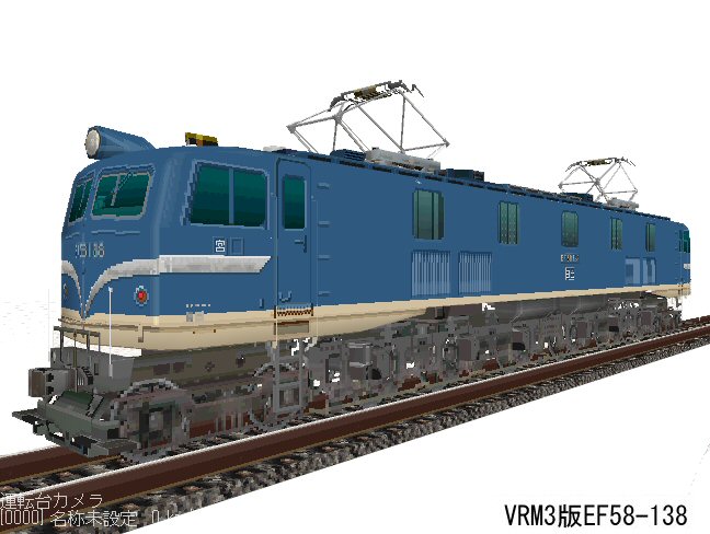 新VRM3★井戸端会議 : 機関車の王様が復活か？