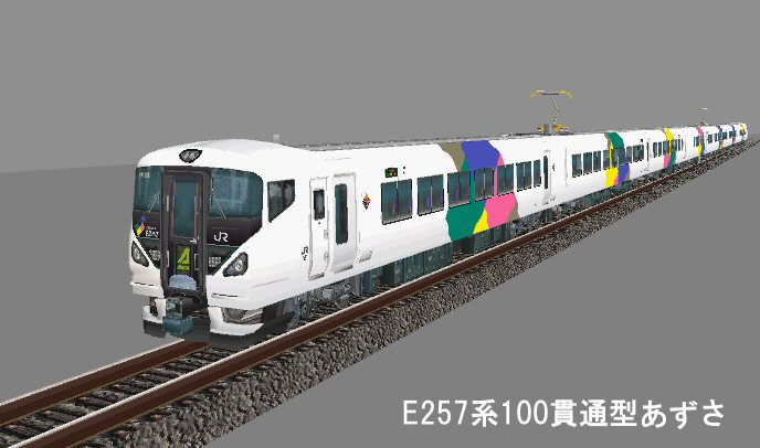 新VRM3★井戸端会議 : 新幹線レイアウト完成71 E257系-100あずさ開通扉付