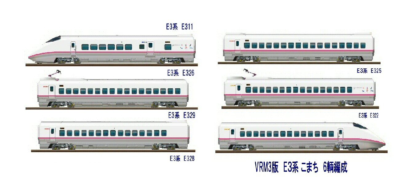 新VRM3★井戸端会議 : リバーシブループ曲線レイアウト完成その182