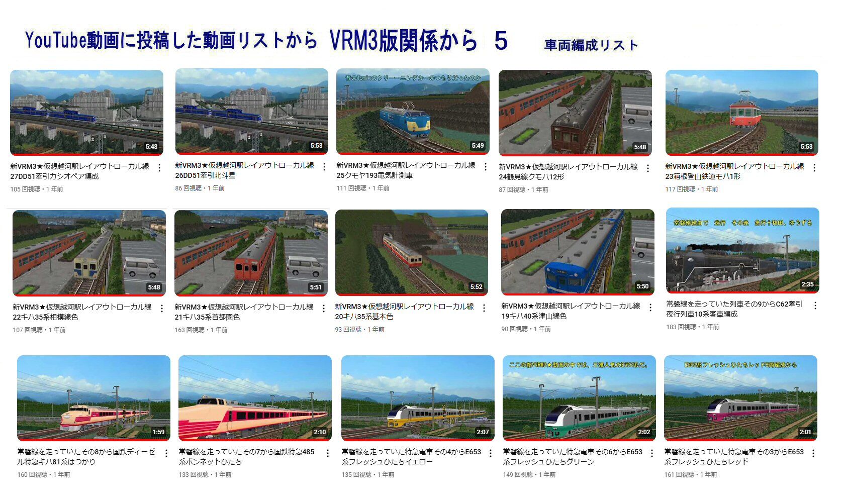 新VRM3★井戸端会議 : VRM3版動画からの履歴から5