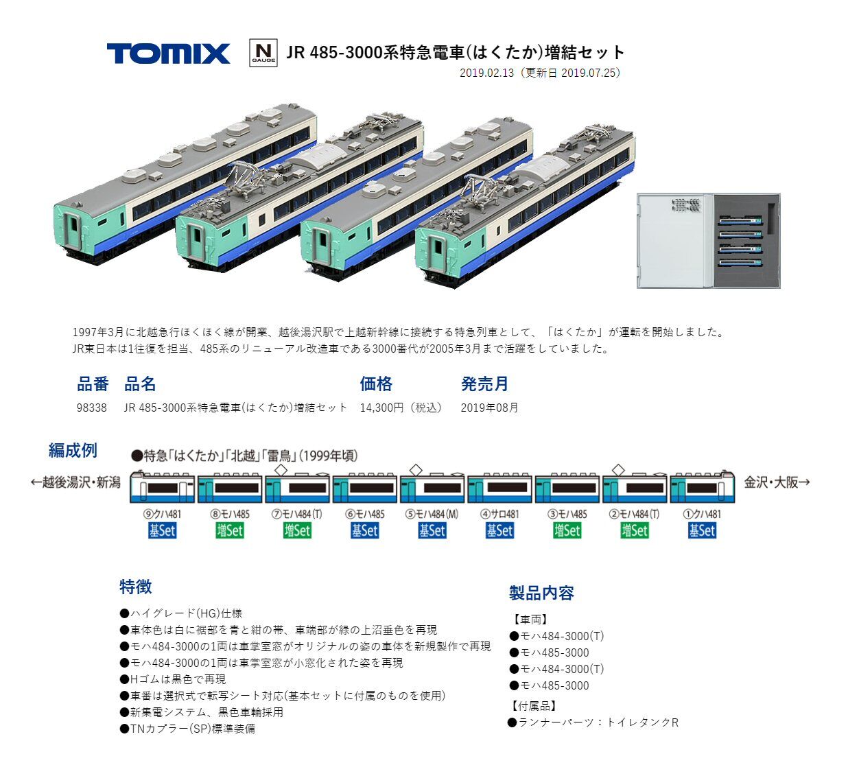 新VRM3★井戸端会議 : 2023年01月