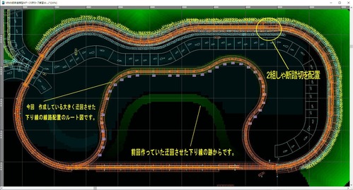 新VRM3★井戸端会議 : 緩いカーブ区間を作って見たい30