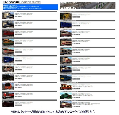 新VRM3★井戸端会議 : VRM5とVRMNXから