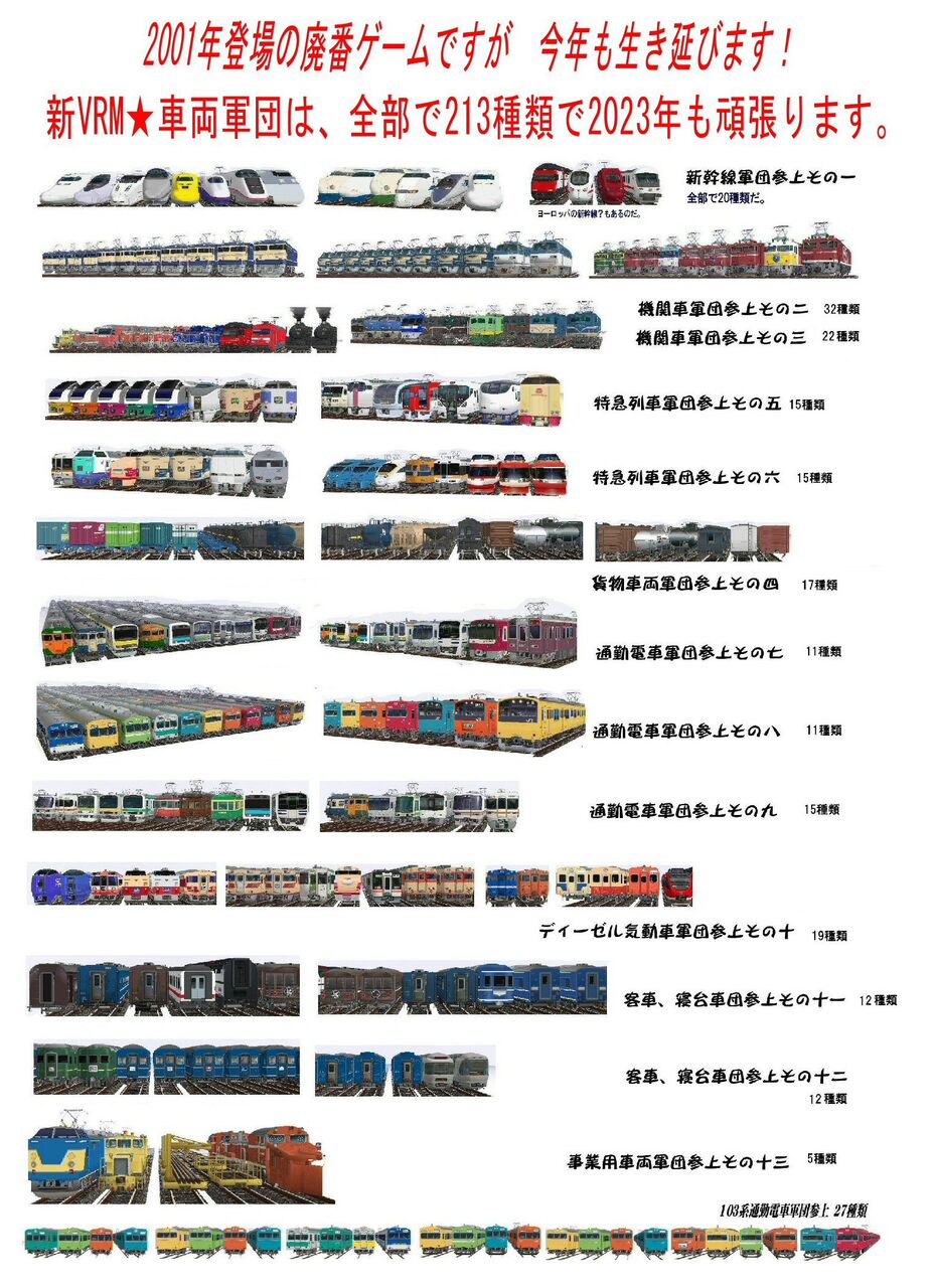 新VRM3★井戸端会議 : 2023年01月01日