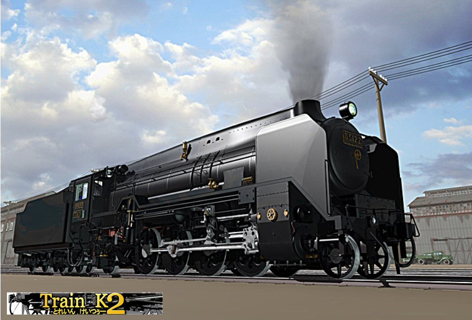 VRM5版のD51-498のUP画像から1: 鉄道模型シミュレータ―5で一人遊びだ。