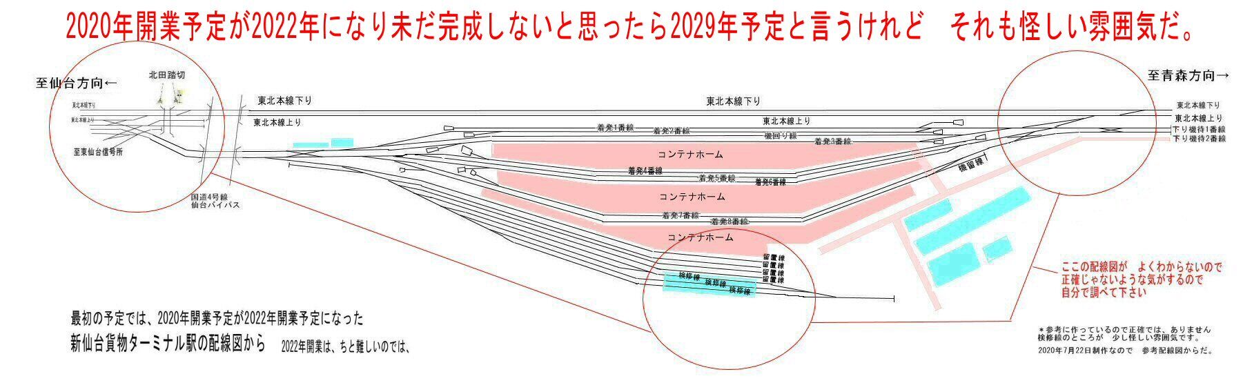 新VRM3★井戸端会議 : Nゲージコンテナ貨物紹介動画から2