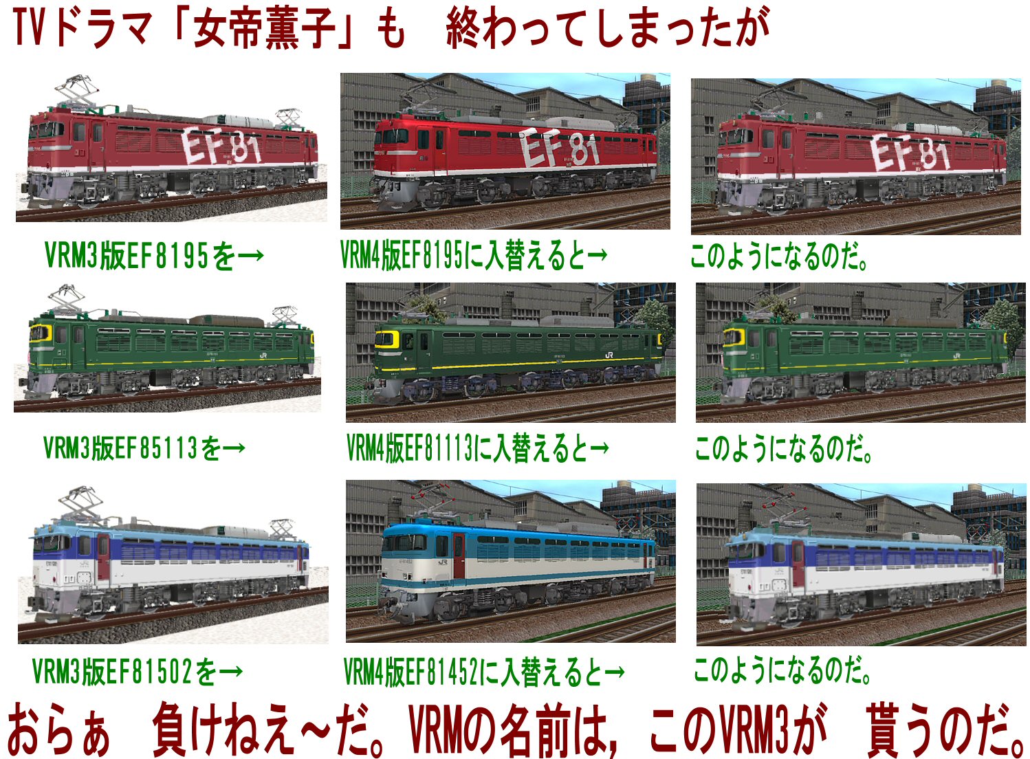 新VRM3★井戸端会議 : VRM3おらぁ負げね～2