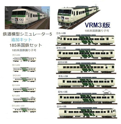 新VRM3★井戸端会議 : 鉄バースの動画を見て2
