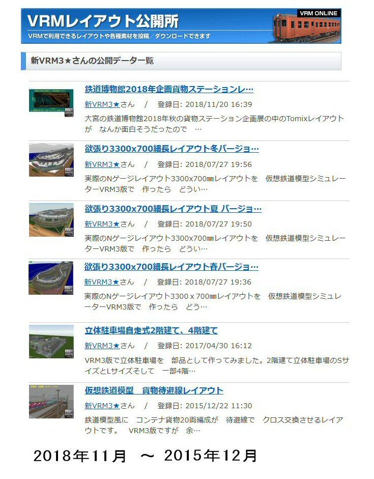 新VRM3★井戸端会議 : さよならVRMユーザー広場から